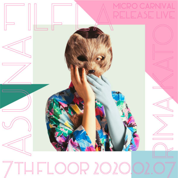 FilFlaが『micro carnival』発売記念コンサートを東京・渋谷 7th FLOORで開催 ASUNA + 加藤りま、清原 惟監督 ...
