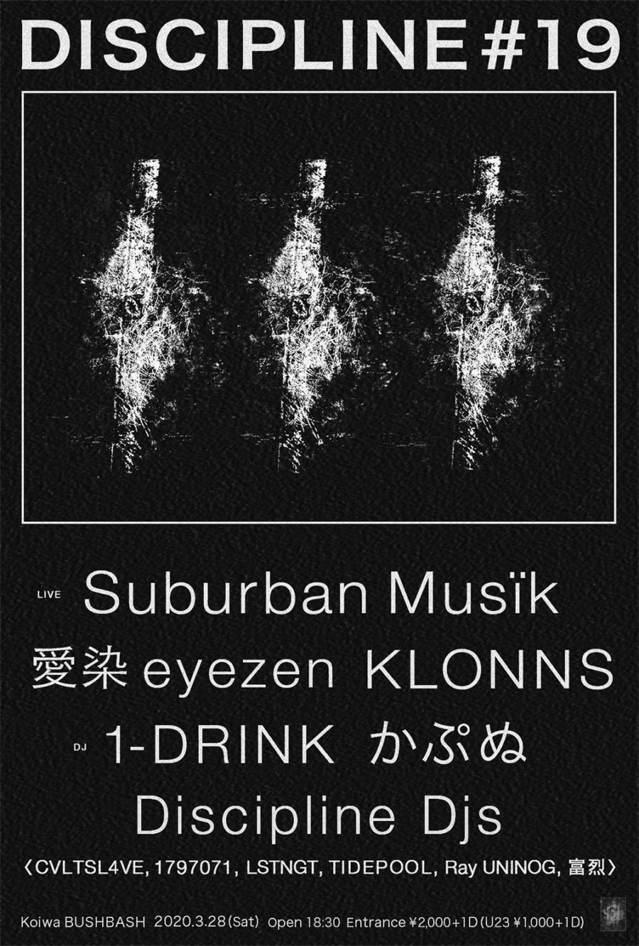東京・小岩 BUSHBASH「Discipline #19」に1-DRINK、CHIRO、愛染 eyezen、KLONNS、Suburban ...
