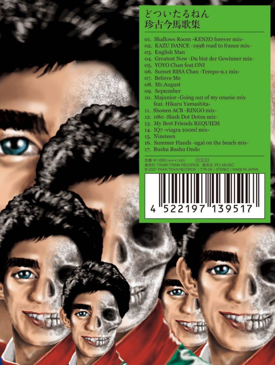 cyber milkちゃんがフル・アルバム『flesh』をリリース JACKSON kaki制作のヴィジュアライザーも公開 | AVE ...