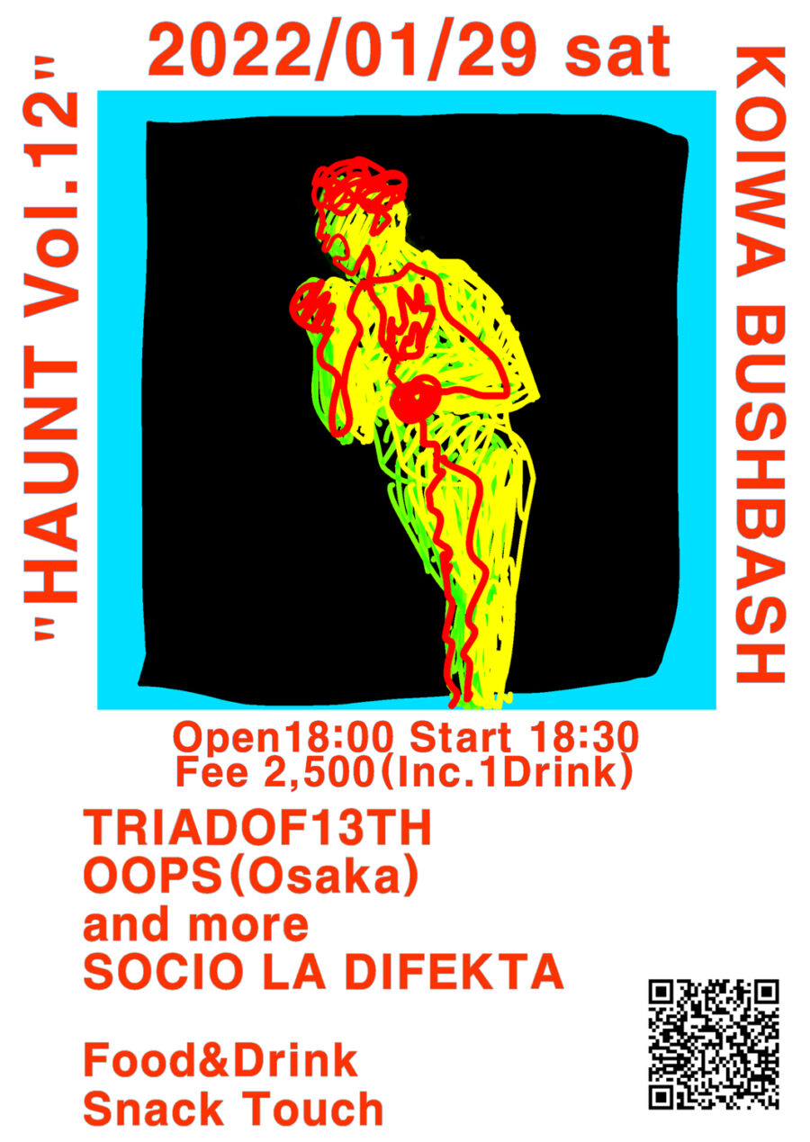 東京・小岩 BUSHBASH「HAUNT」にand more、OOPS、TRIADOF13THが出演 「スナックたっち」の出店も | AVE ...