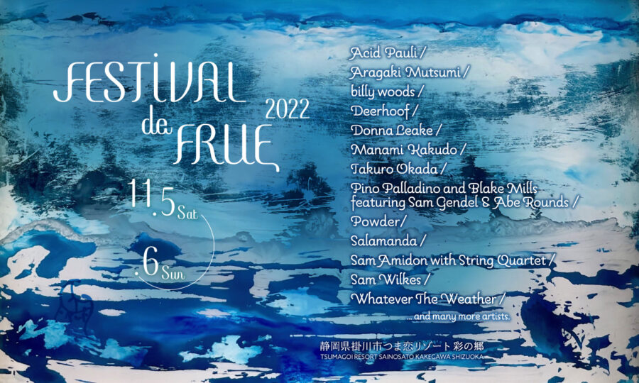 「FESTIVAL de FRUE 2022」にDonna Leake、岡田拓郎、Powder、Sam Wilkes、Whatever The ...