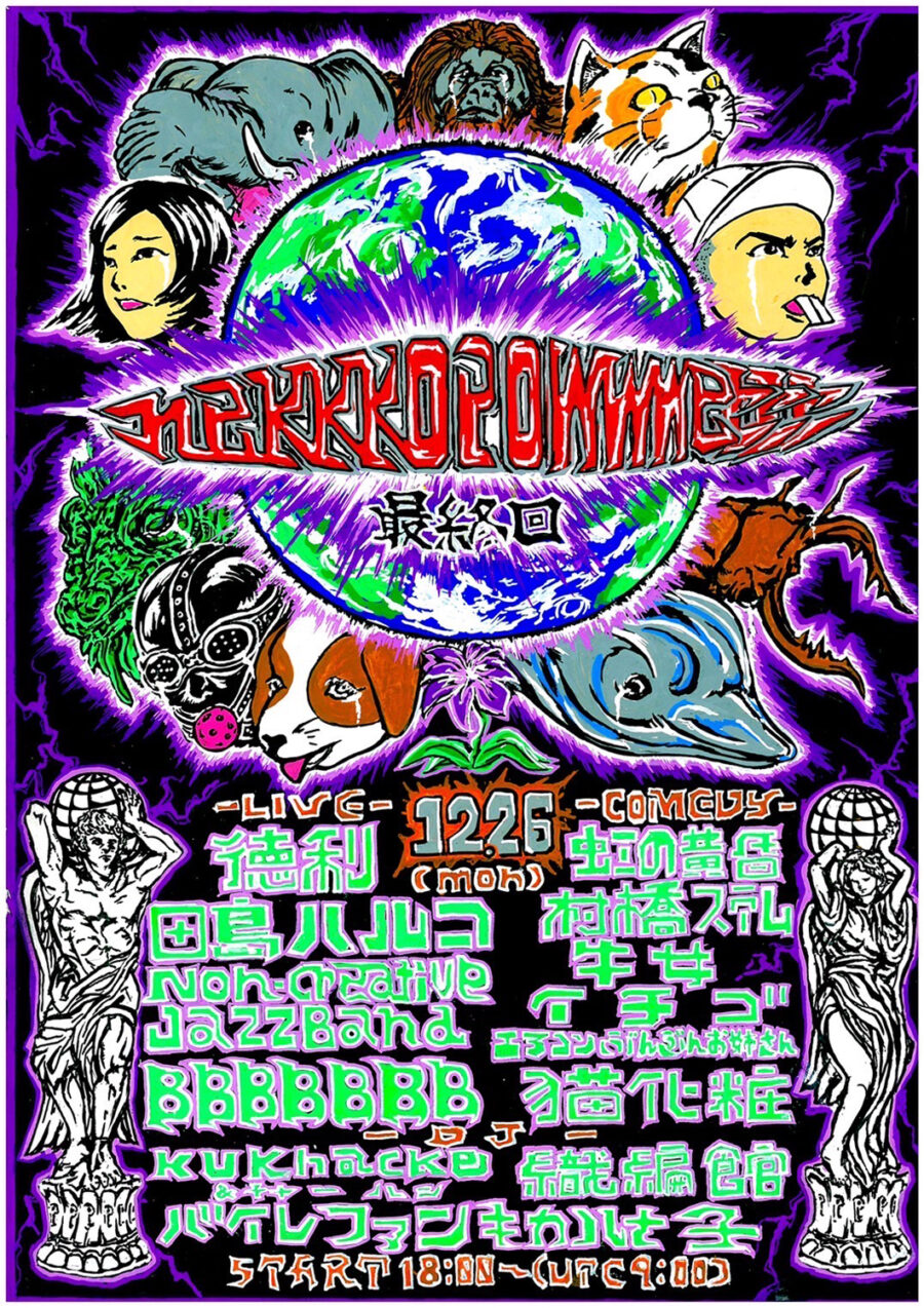 BBBBBBBとギャンペイちゃん (猫化粧) がコラボレート配信イベント「nekkkopowwwerrr」をTwitchにて開催 | AVE ...