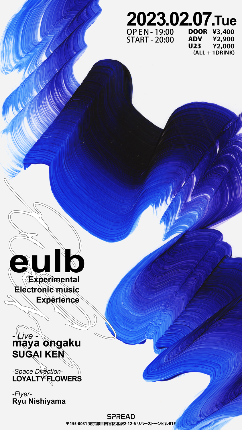 実験的電子音楽セッション企画「eulb」がスタート 初回はmaya ongaku、SUGAI KENが出演 | AVE | CORNER ...