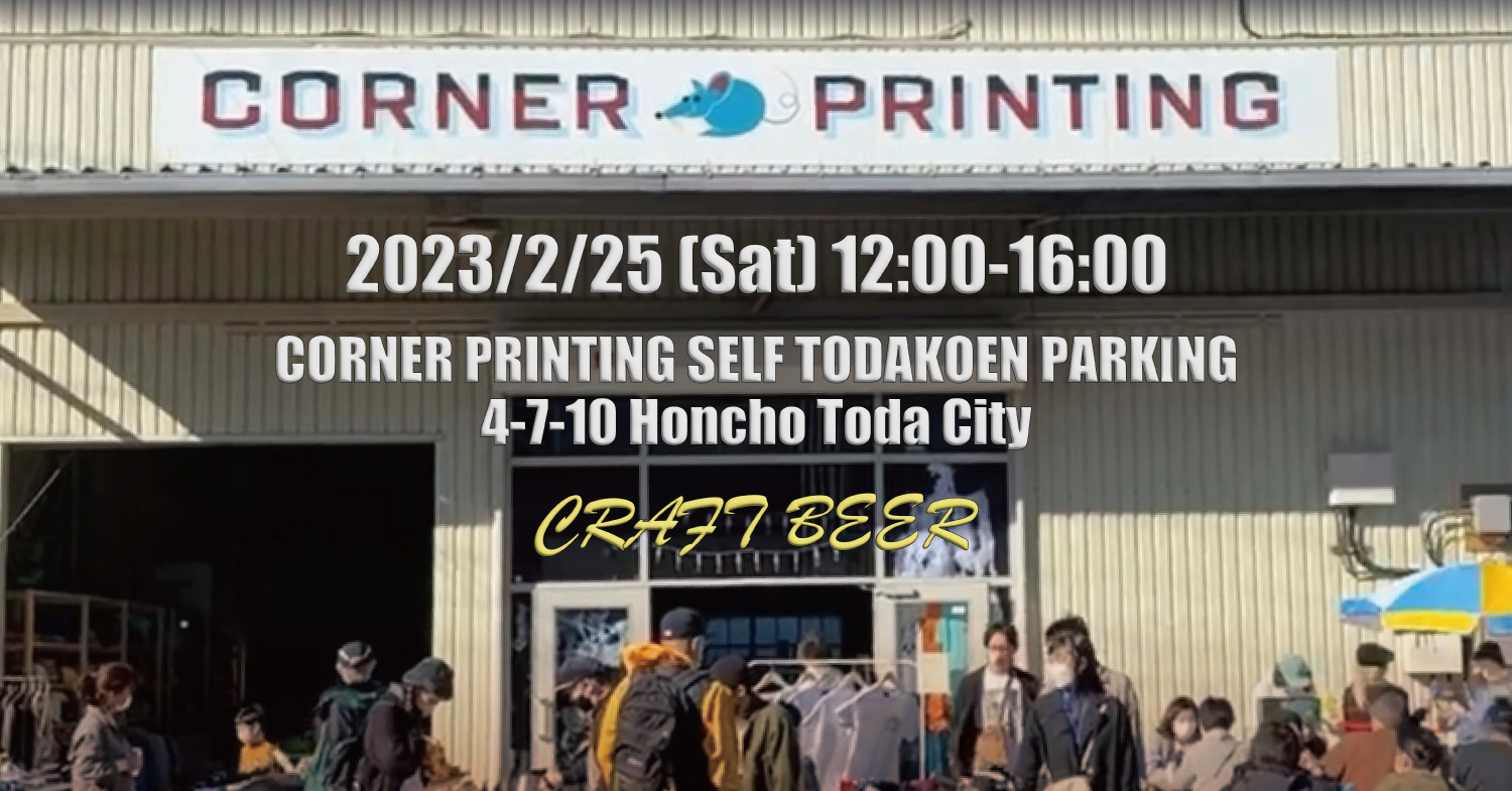 CORNER PRINTINGがフリー・マーケット「CORNER Flea Market vol.2」を埼玉・CORNER PRINTING SELF 戸田公園店にて開催 | AVE ...