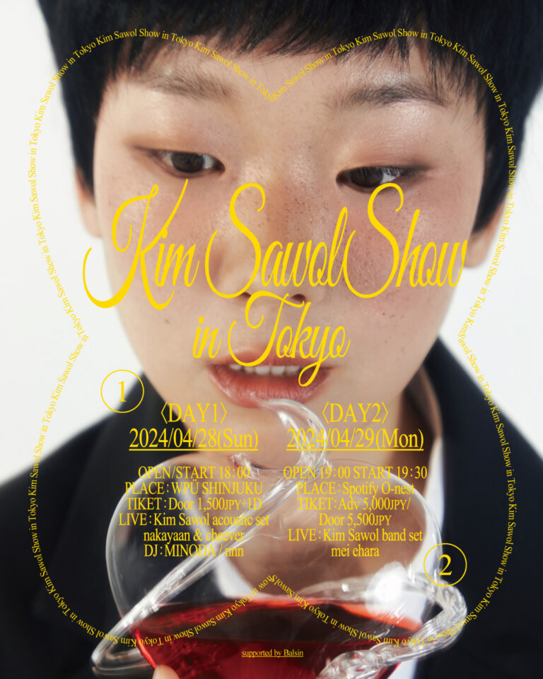 Kim Sawolが初来日公演「Kim Sawol Show in Tokyo」を4月に開催 mei ehara、MINODA ...