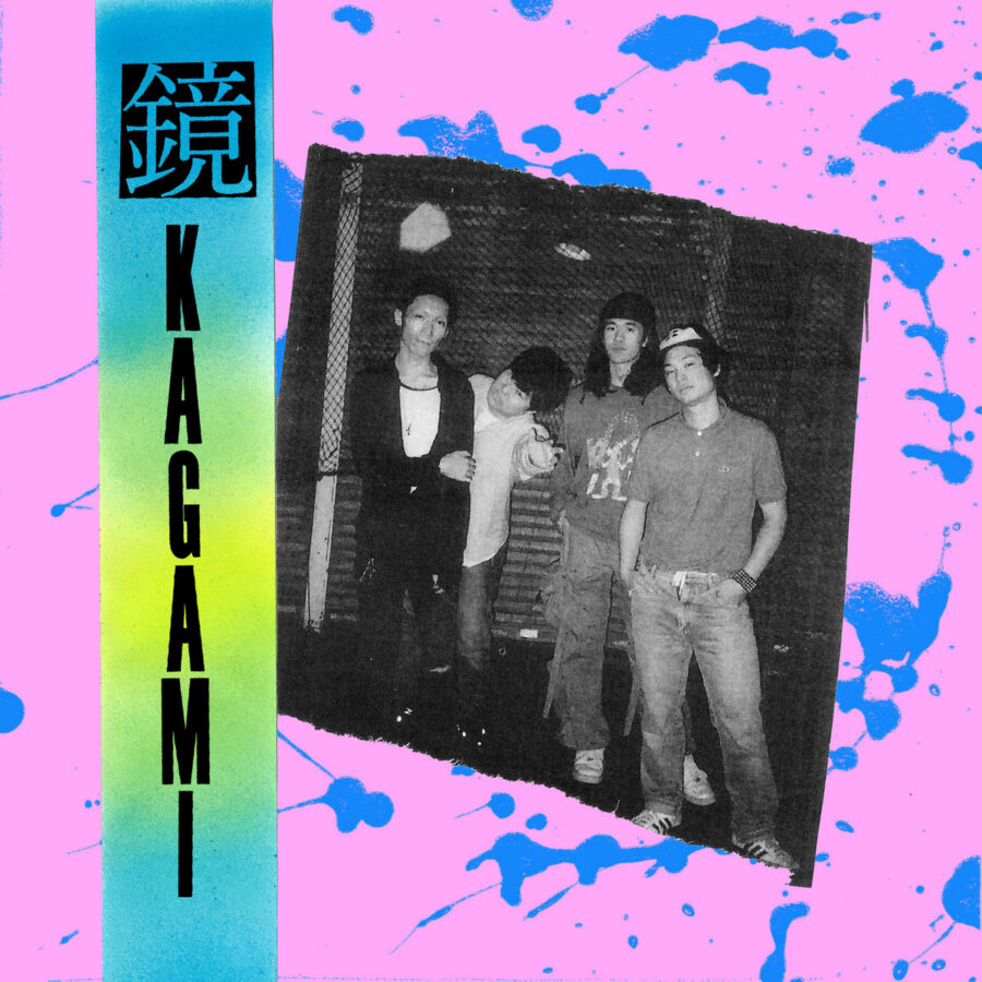 鏡 KAGAMIがセルフタイトルの1st EPをAdvanced Perspective Records + A-Z Recordsのダブル ...