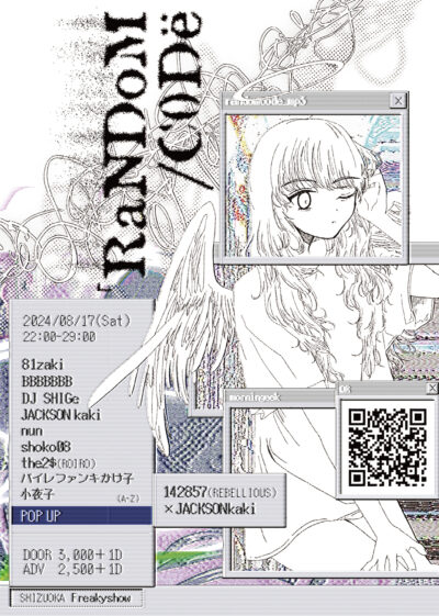 「RaNDoM/C0Dë layer:02」静岡・Freakyshowにて開催 142857 + JACKSON kakiのポップアップも | AVE | CORNER PRINTING