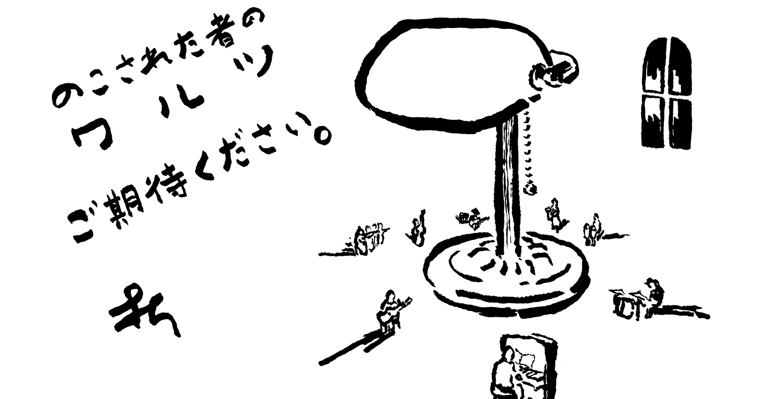 折坂悠太が総勢11名編成でのホール公演「のこされた者のワルツ」を東阪で開催 | AVE | CORNER PRINTING