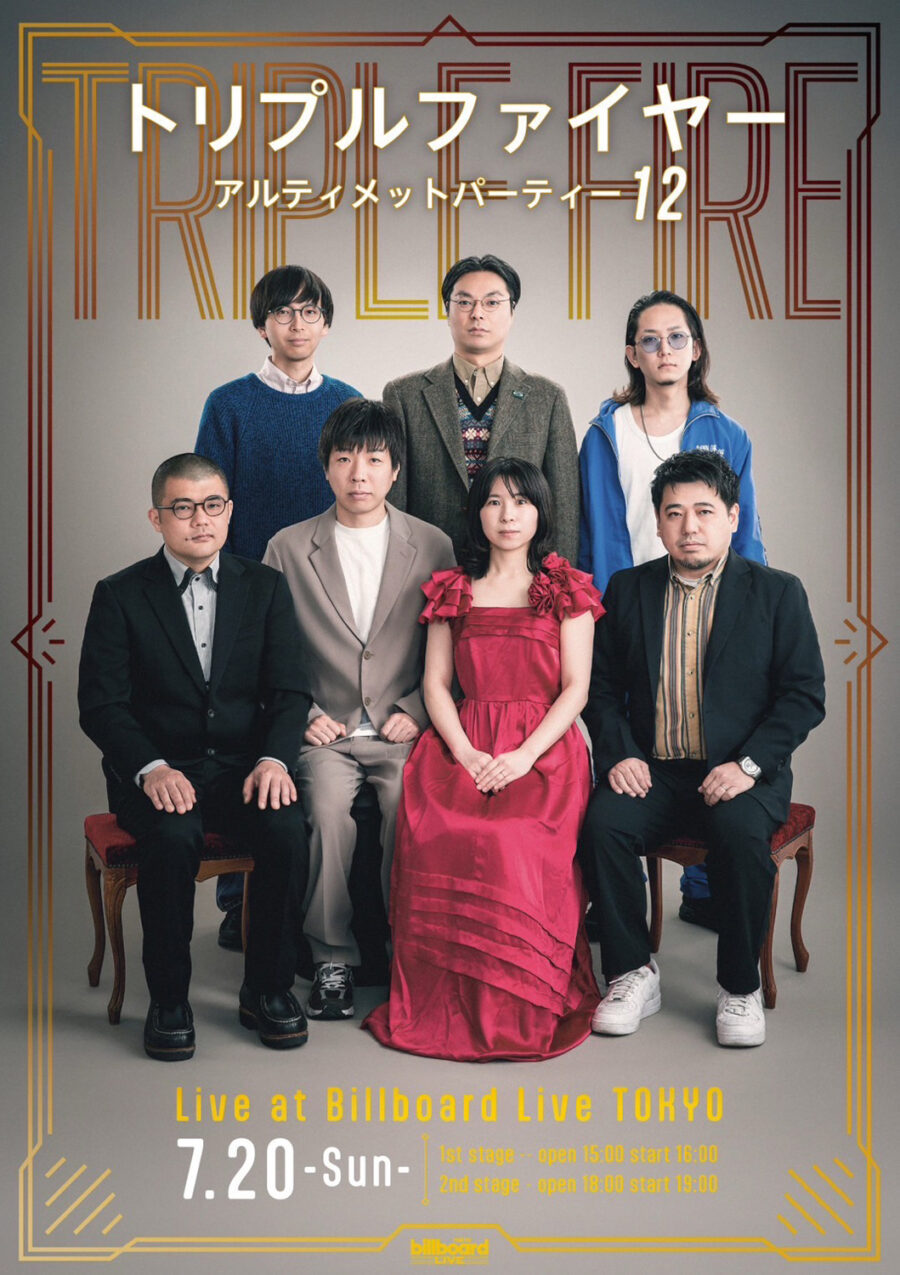 トリプルファイヤーが「相席屋に行きたい (Cornelius Remix)」をリリース 東京・六本木 Billboard Live TOKYO ...